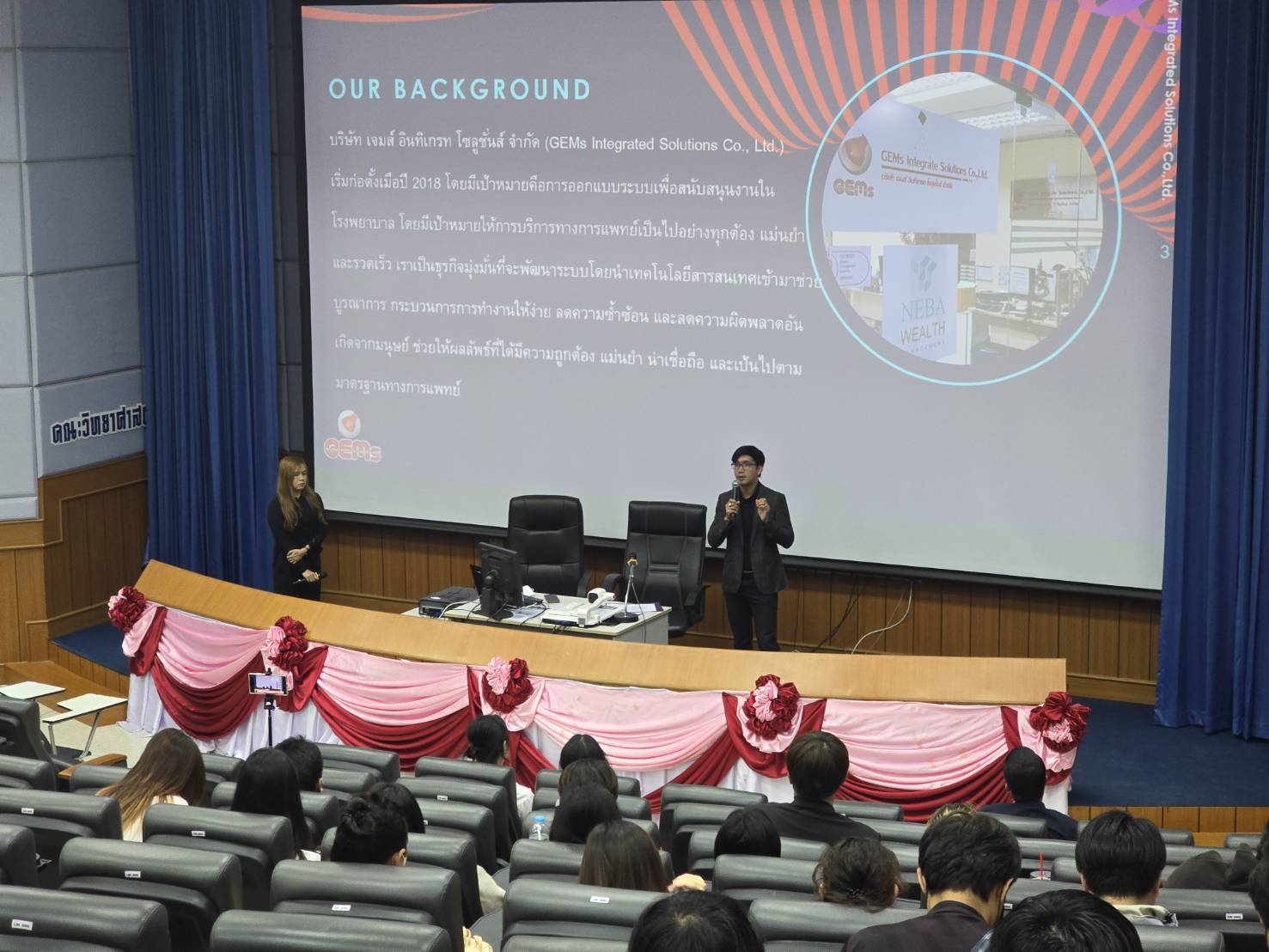 GEMs Integrate Solutions